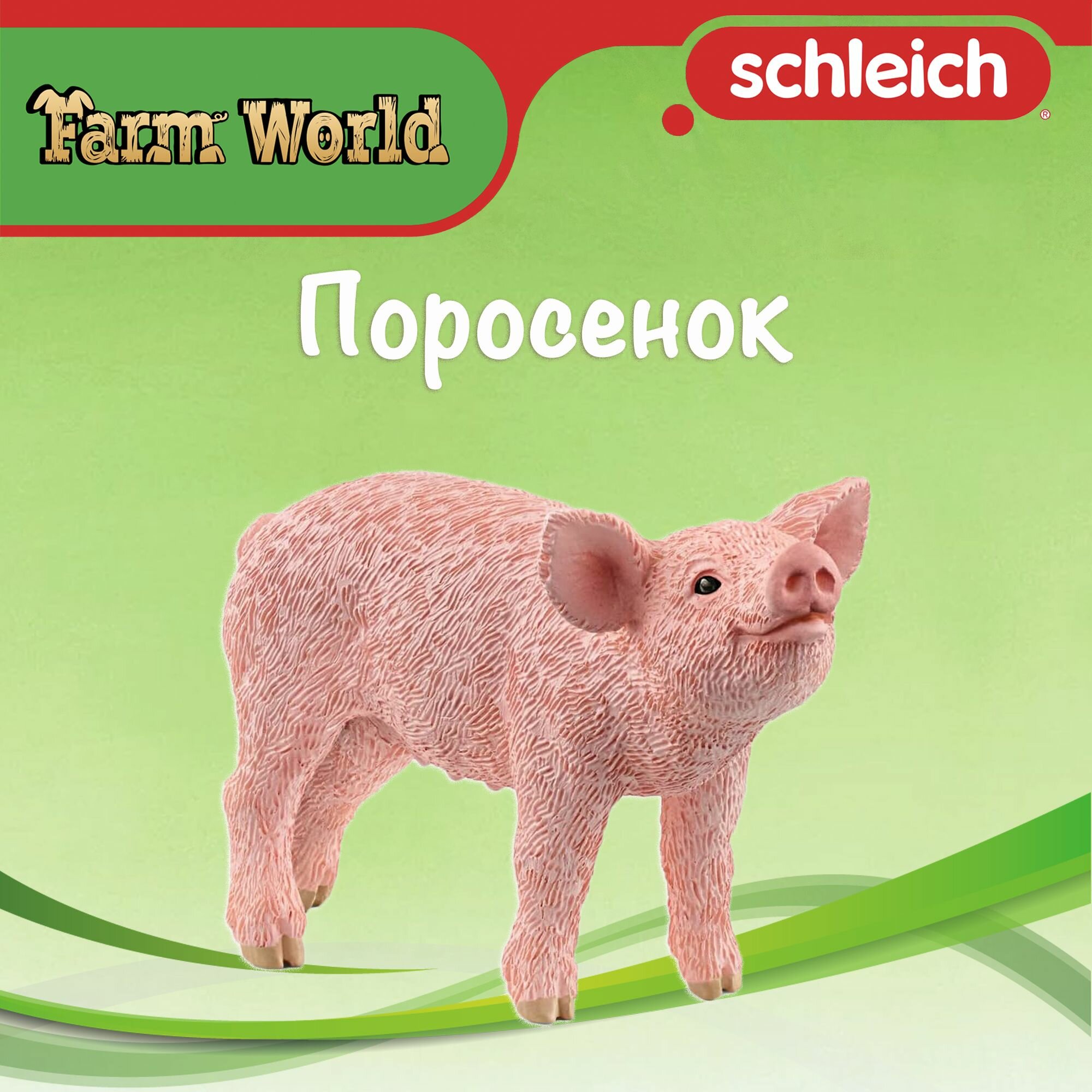 Schleich Farm World Фигурка "Поросенок", для детей от 3 лет, 13934