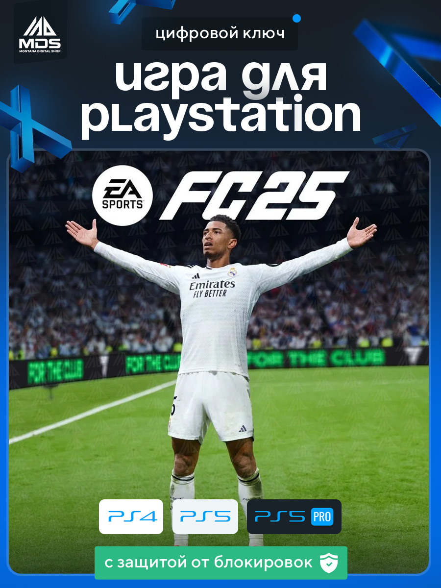Игра EA SPORTS FC 25 для PlayStation 4 (аккаунт с игрой, позиция П3)