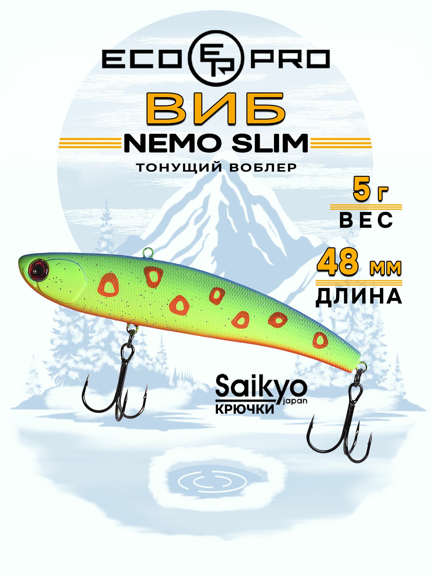 Виб для зимней рыбалки ECOPRO Nemo Slim 48мм 5г 051-Bulbulator Blue, раттлины и вибы на судака