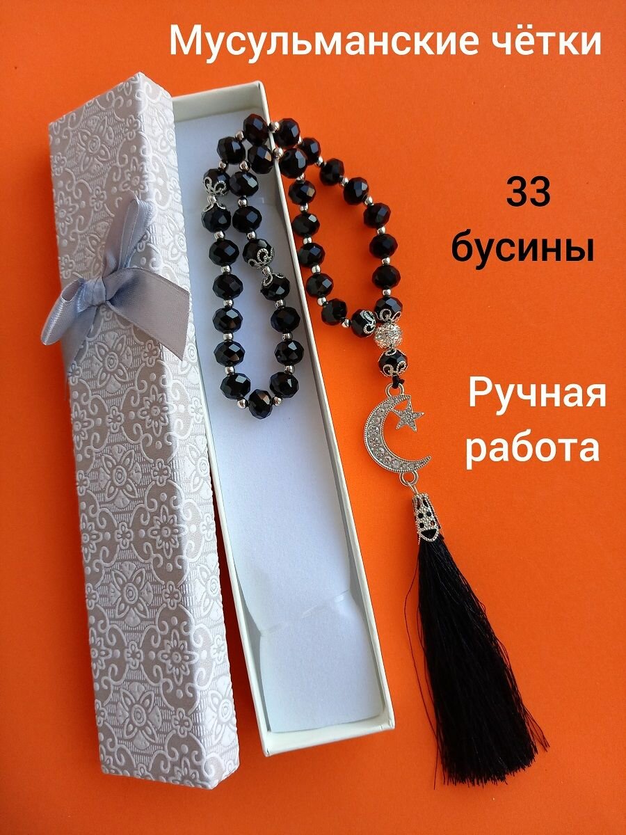 Четки мусульманские в машину из натуральных камней ручной работы
