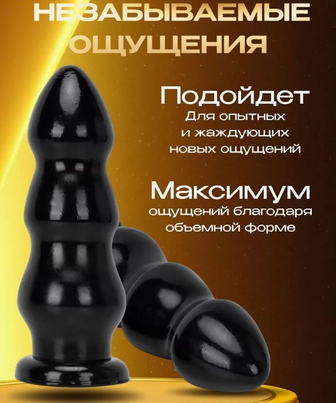 Анальная пробка — фото 1
