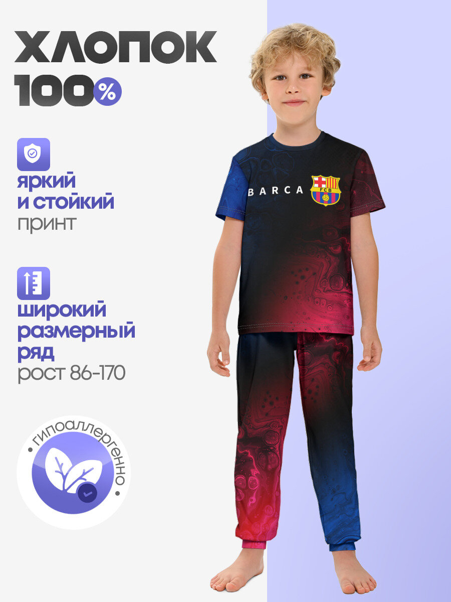 Пижама Barcelona