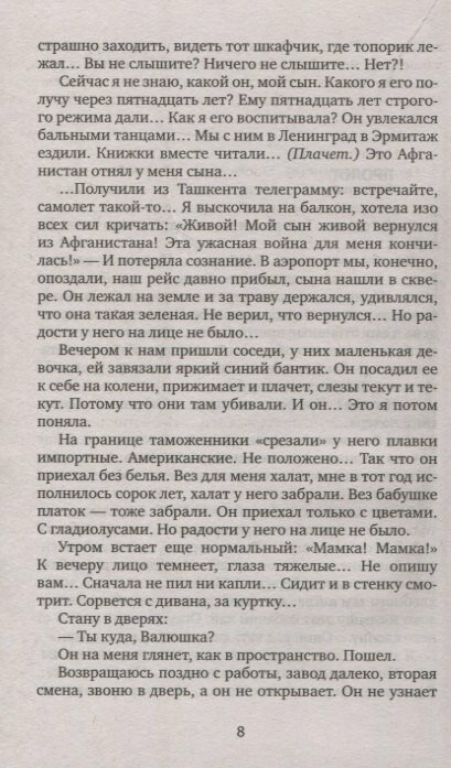 Цинковые мальчики — фото 1