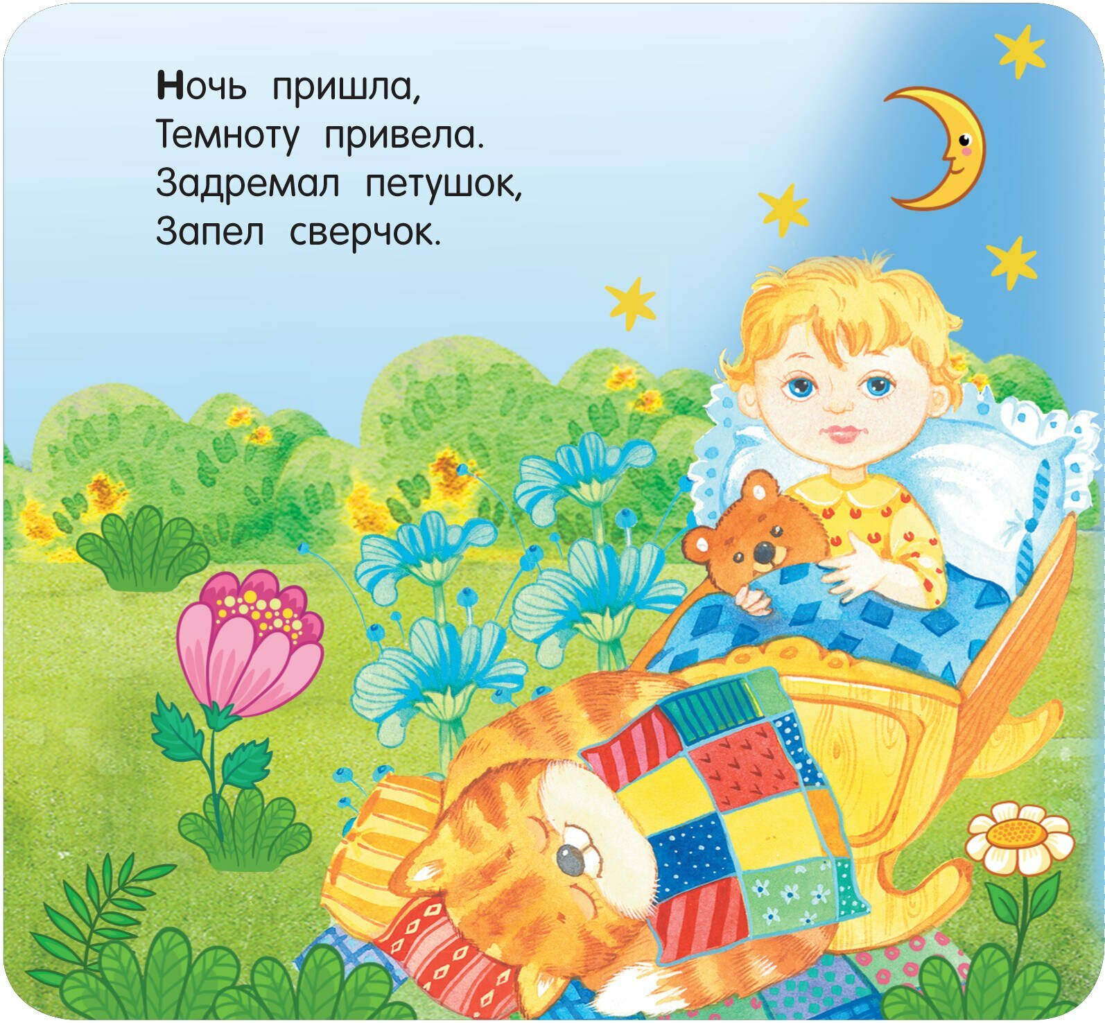 Потешки — фото 1