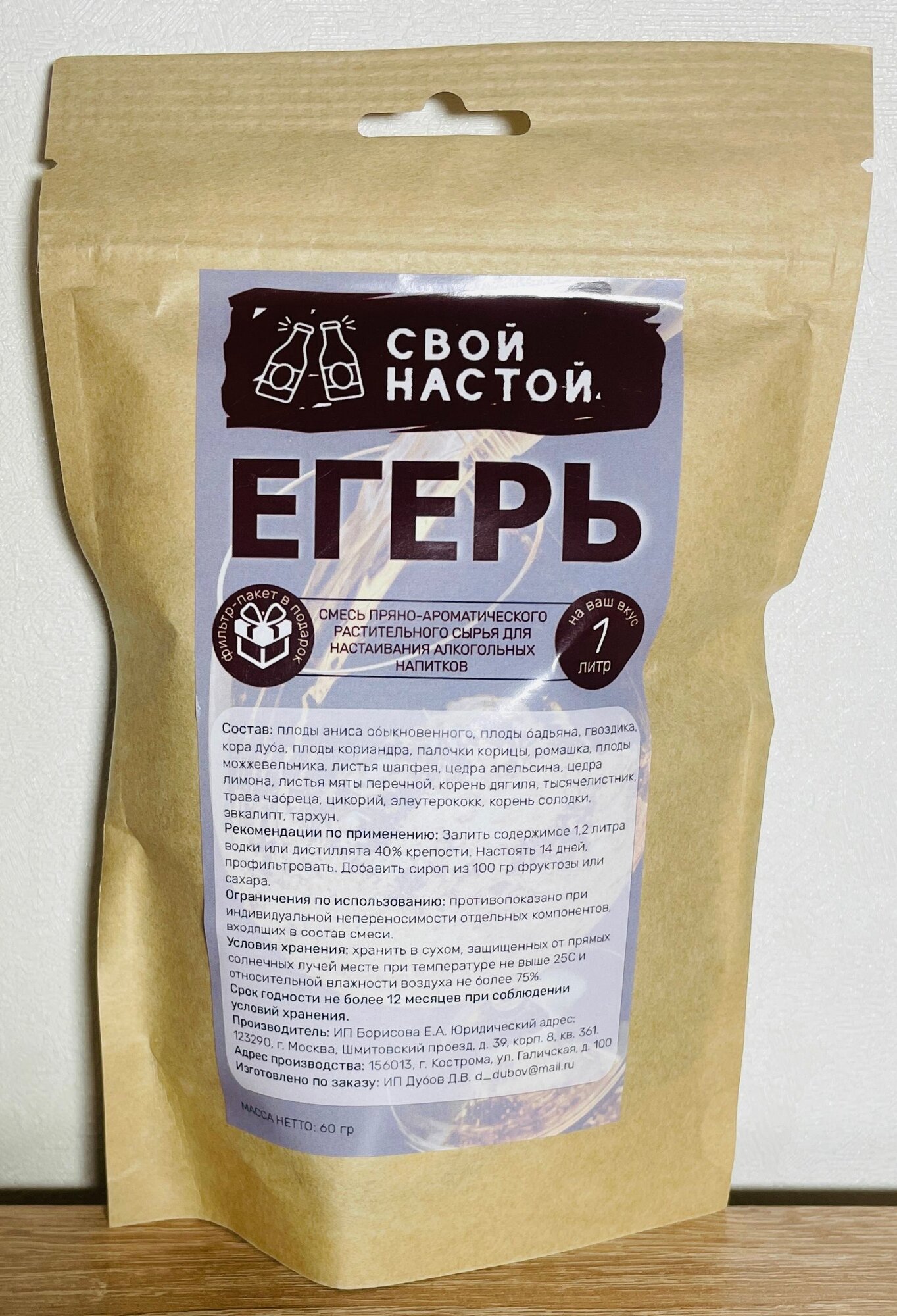 Настойка для самогона Егерь "Свой Настой"