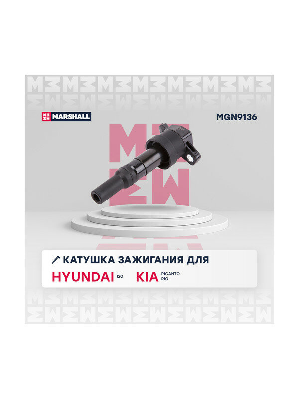Катушка зажигания Marshall MGN9136 для а/м KIA Rio, HYUNDAI i20