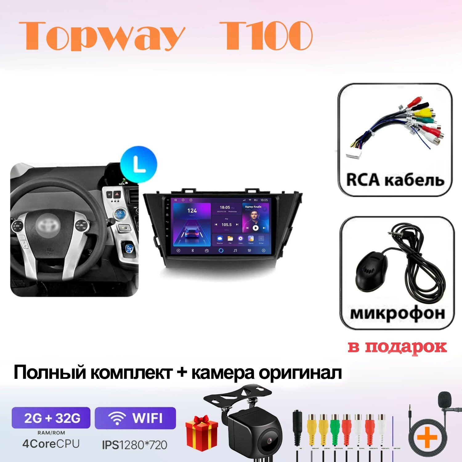 Андроид Магнитола T100 Toyota Тойота Prius Plus V Alpha L