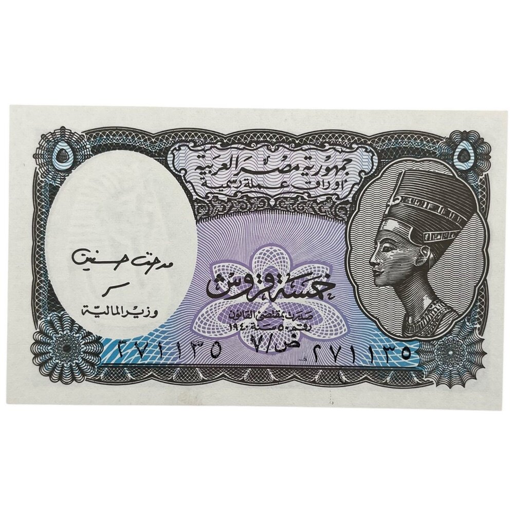Египет 5 пиастров 2002-2006 гг. (Серия d.-7)