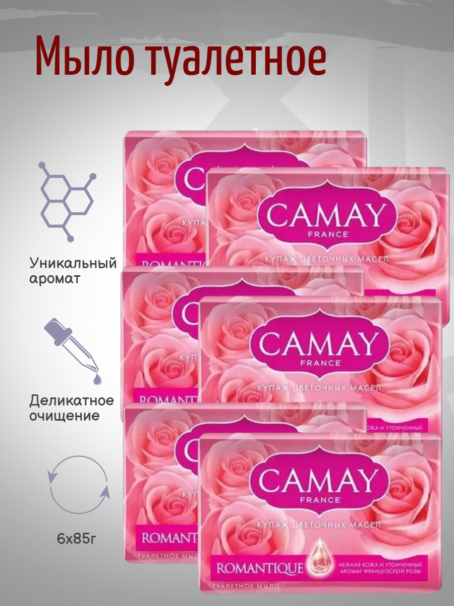 Camay Мыло туалетное Romantique роза, 85 г 6шт