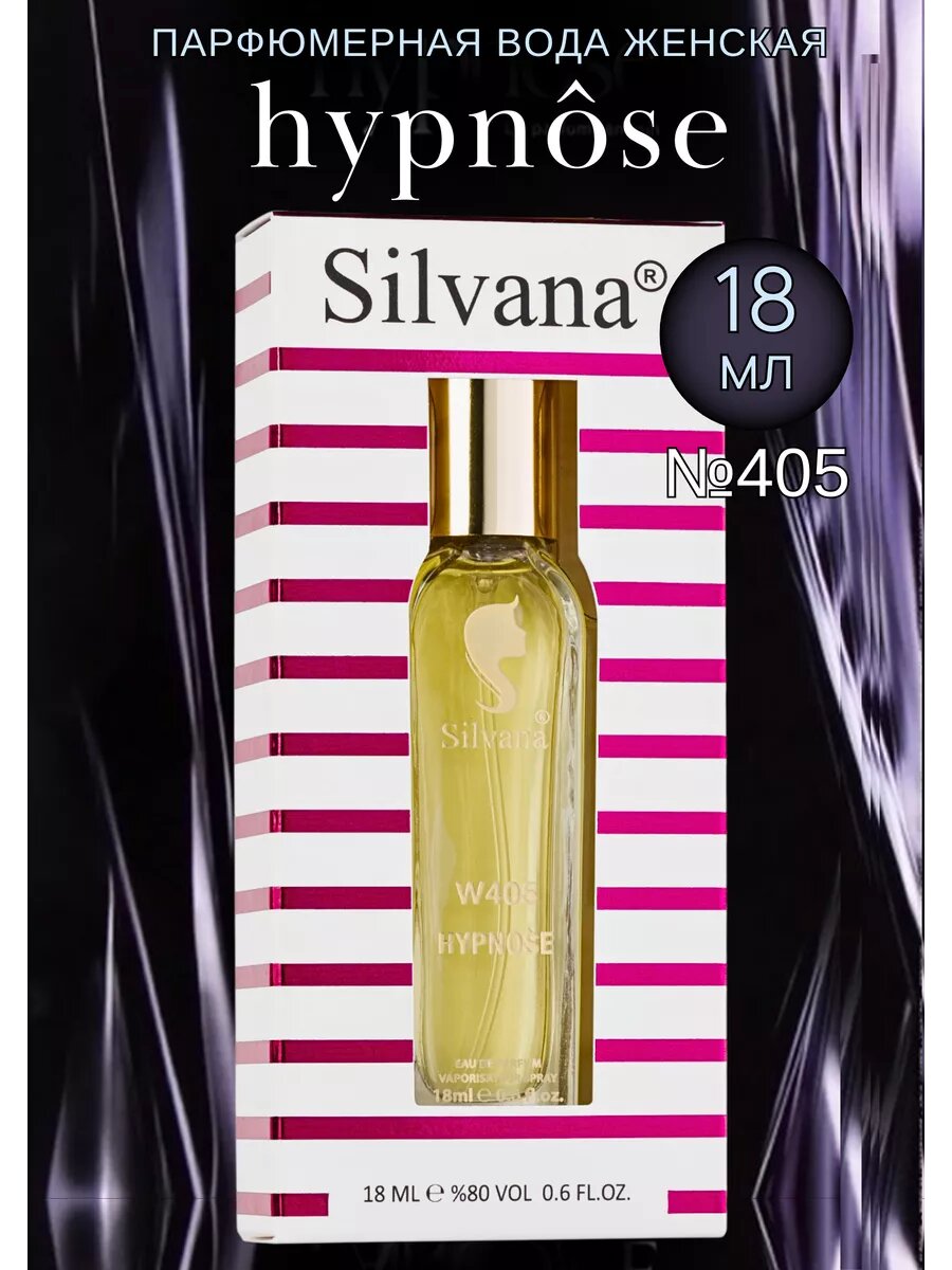 Парфюмерная вода № 405 HYPNOSE Love 18 мл духи