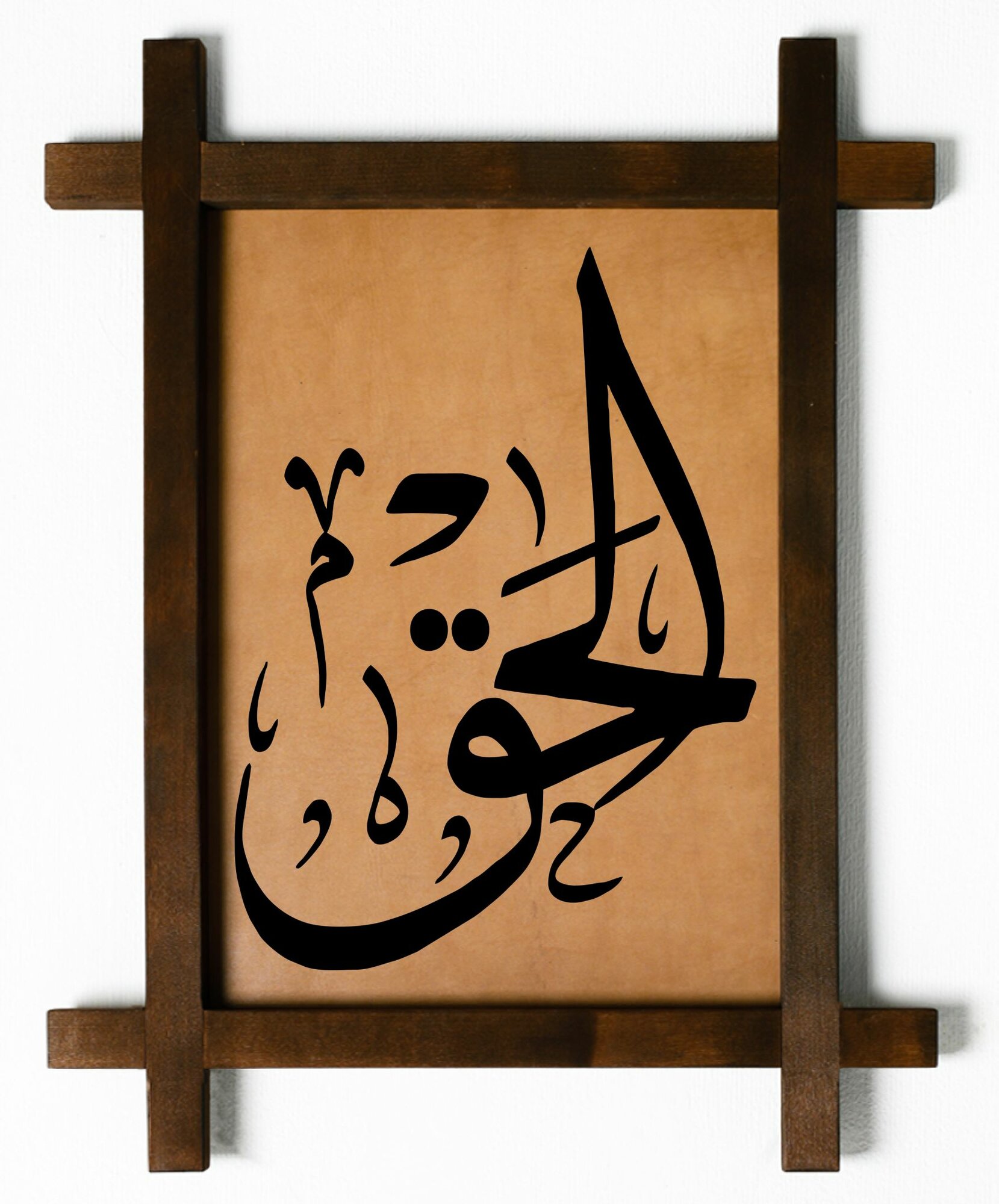Интерьерная картина из натуральной кожи "Имя Аллаха Аль-Хакк", декоративное настенное панно в деревянной раме, BoomGift