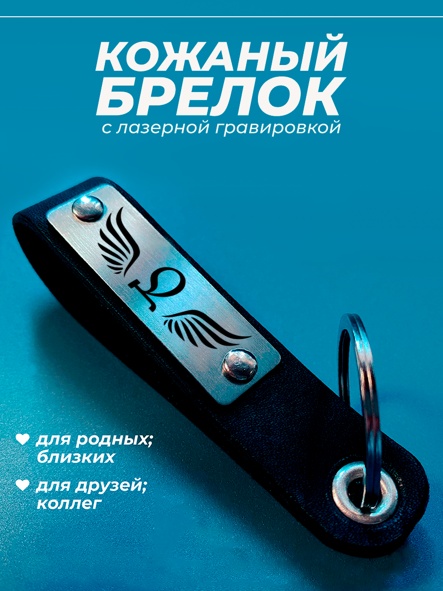 Брелок IREVIVE