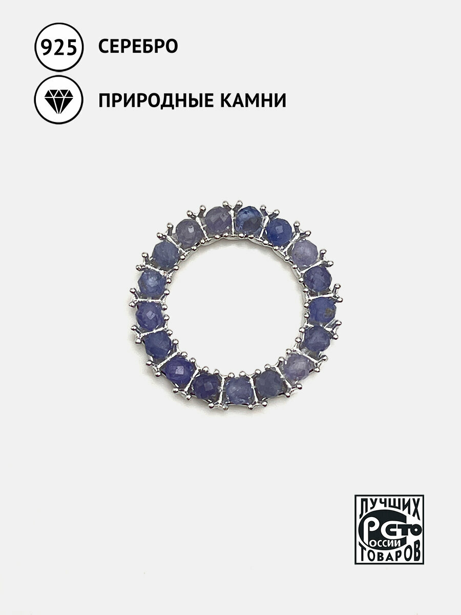 Подвеска, серебро, 925 проба, танзанит
