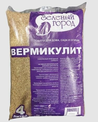 Вермикулит 4 л, зеленый город, добавка в почву