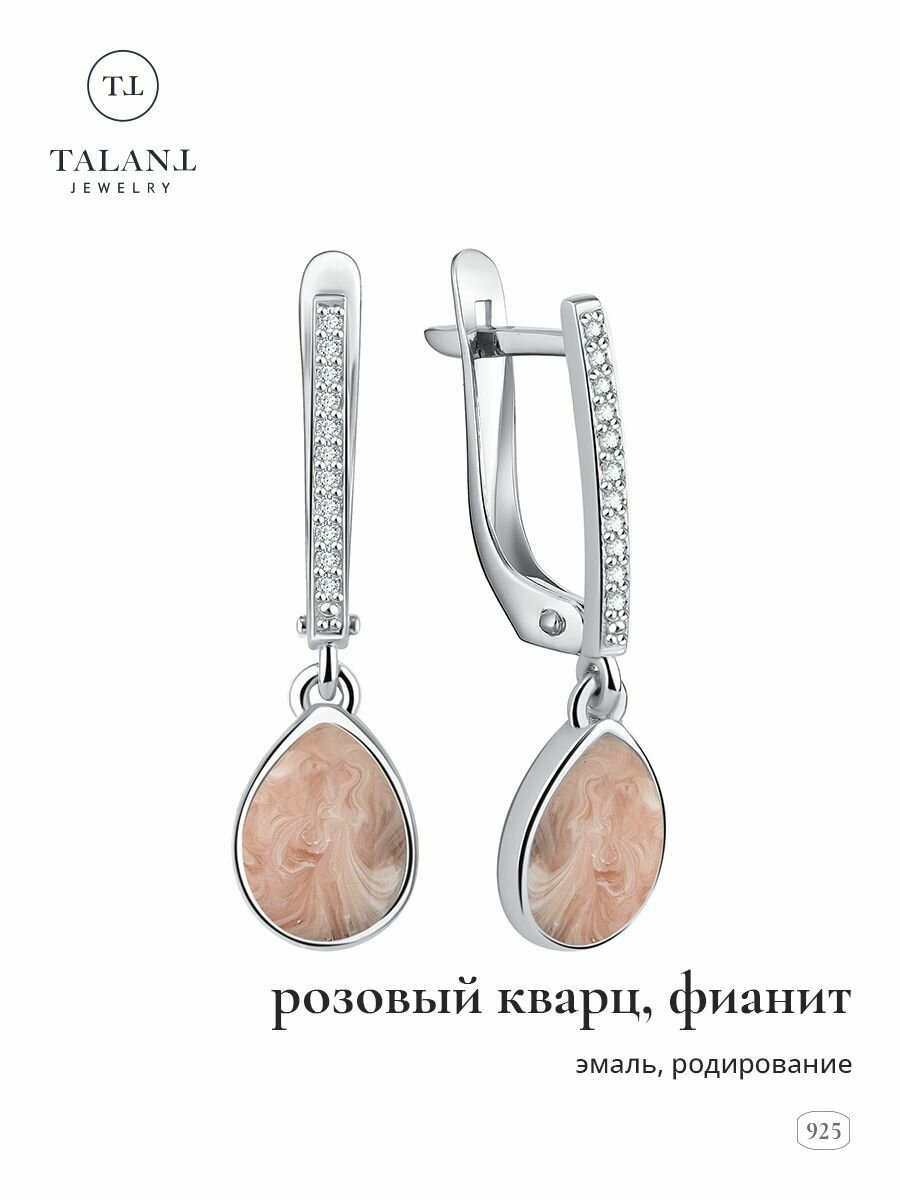 Серьги с подвесками, серебро, 925 проба, родирование, кварц