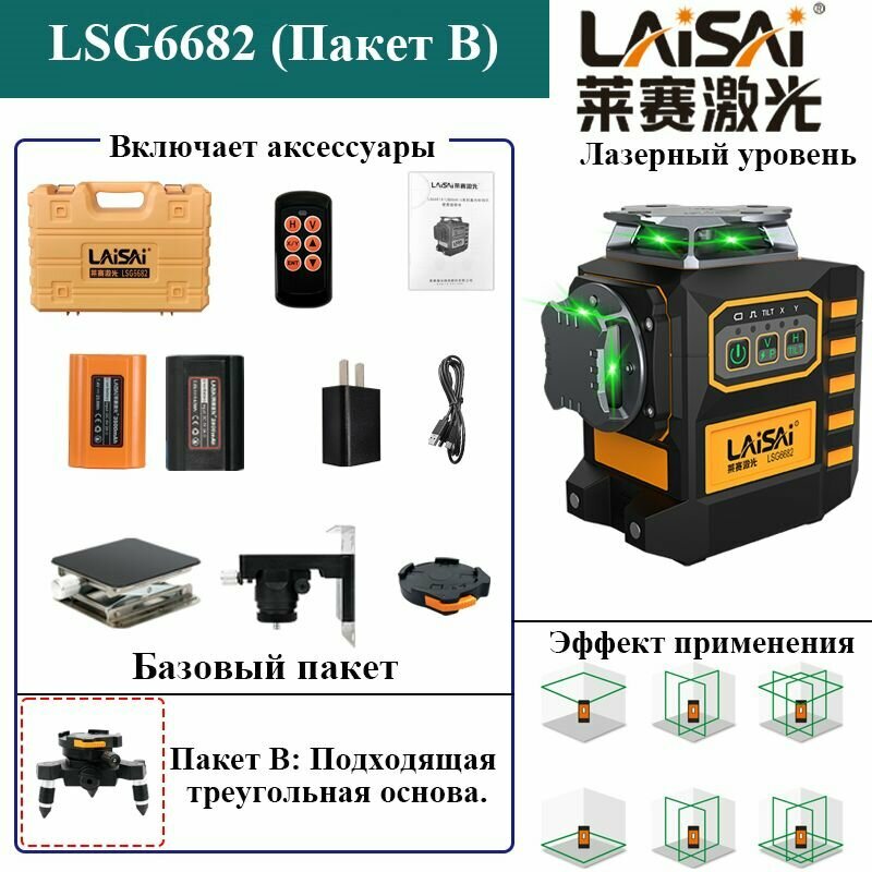 Лазерный уровень/нивелир