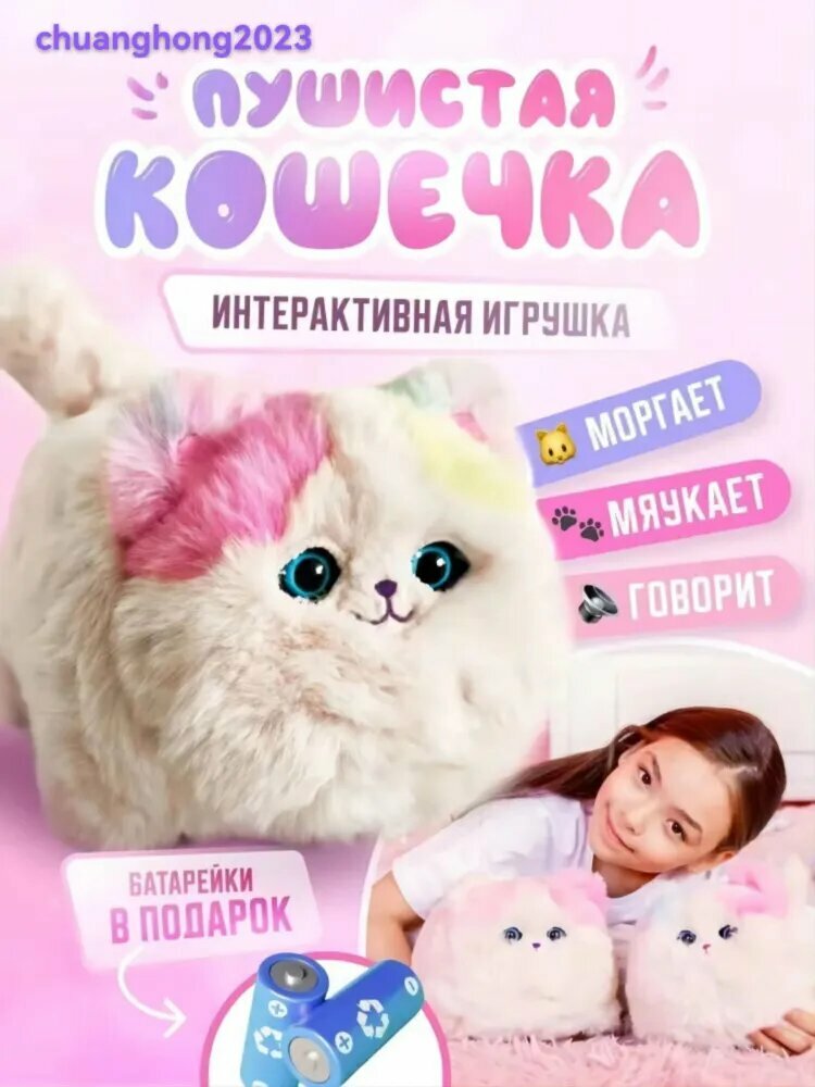 Интерактивная игрушка Кошечка ZZQ