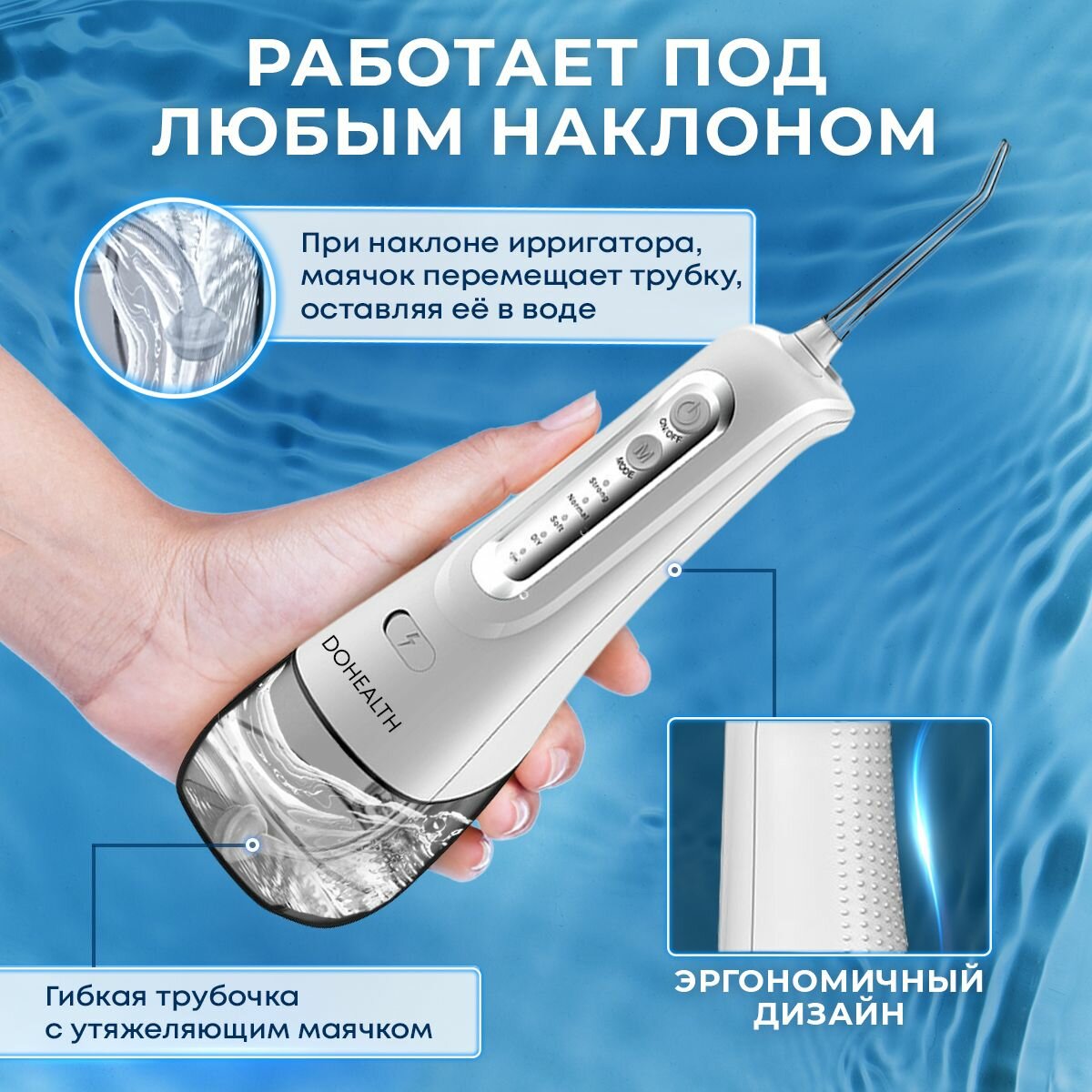 Ирригатор портативный беспроводной для полости рта стоматологический, DOHEALTH, L9, белый