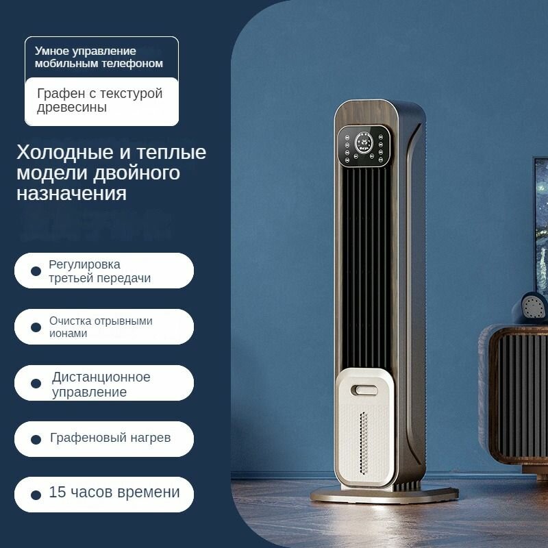 Мобильный кондиционер