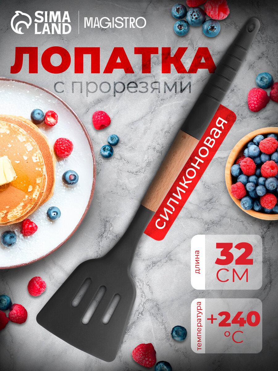 Лопатка с прорезями Доляна «Брауни», 32 см, цвет микс