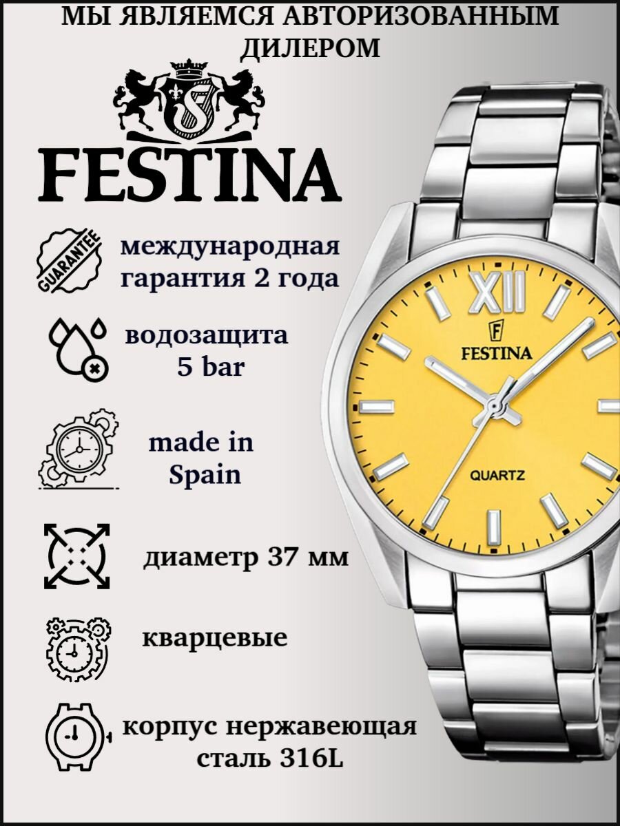 Наручные часы