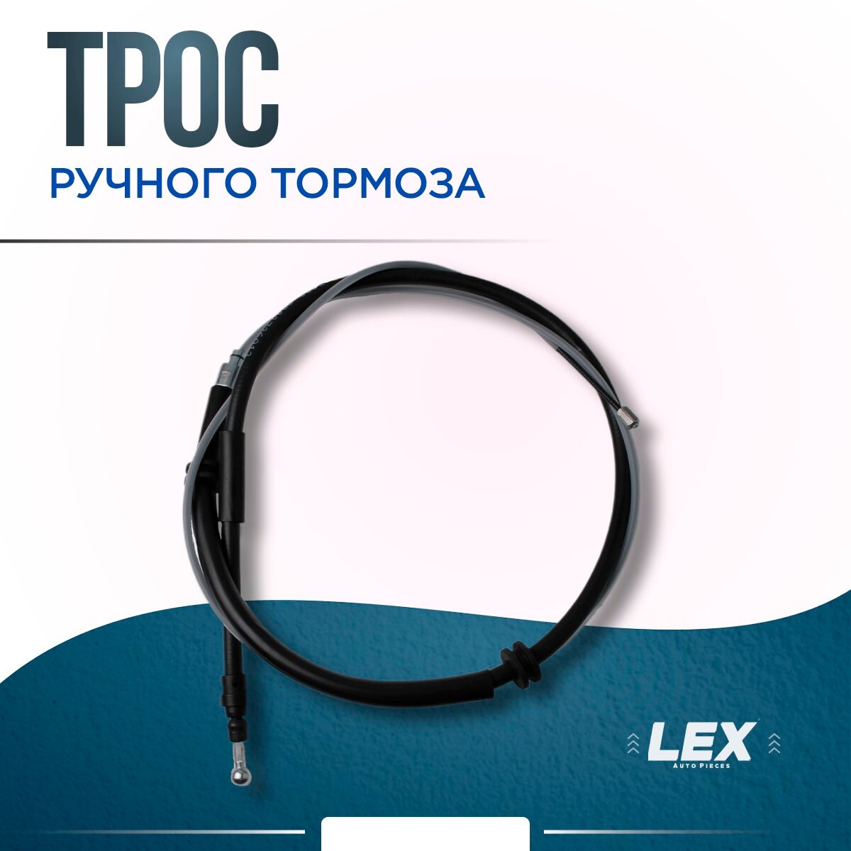 Трос ручного тормоза RENAULT Kangoo 2 08- диск