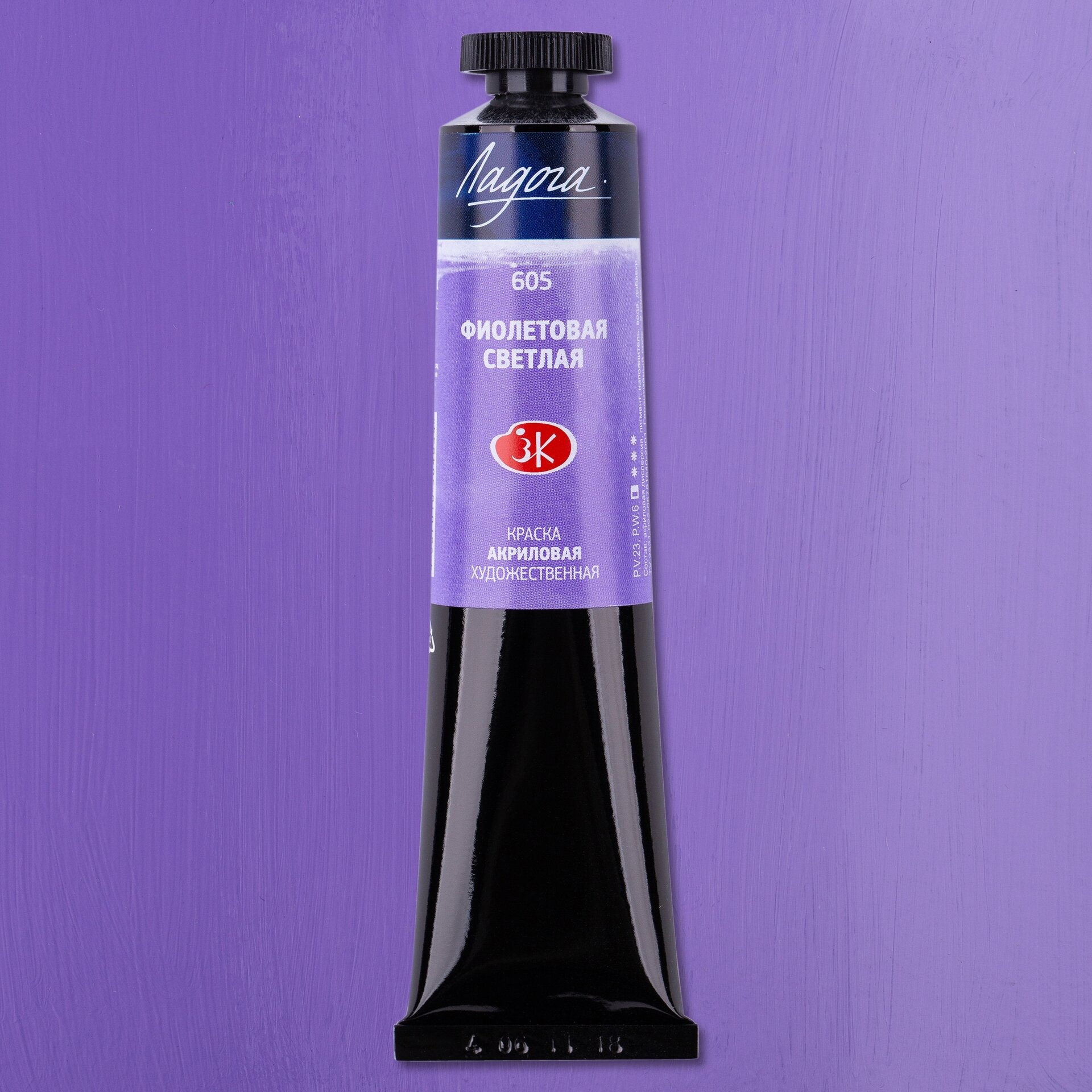 Акрил ладога 46мл Фиолетовая светлая