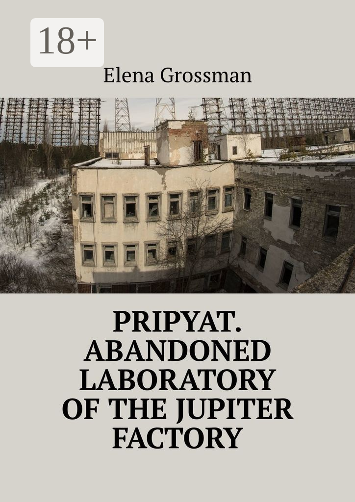 Pripyat. Abandoned laboratory of the Jupiter factory