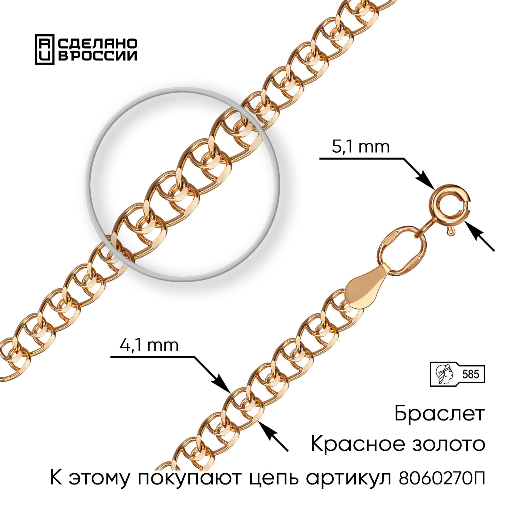 Браслет-цепочка, красное золото, 585 проба