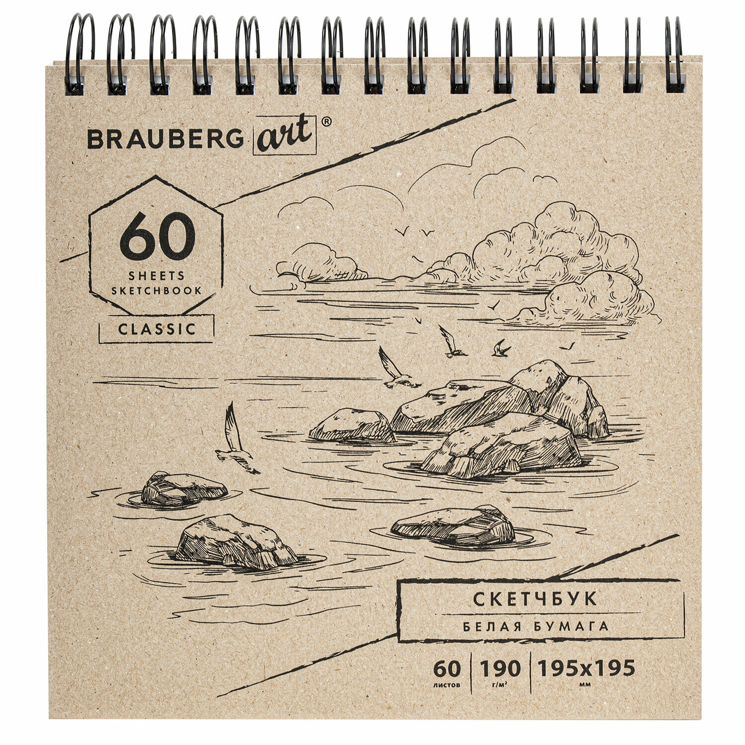 Скетчбук Brauberg белая бумага 190 г/м2, 195х195 мм, 60 листов, твердая обложка, Art Classic 113852