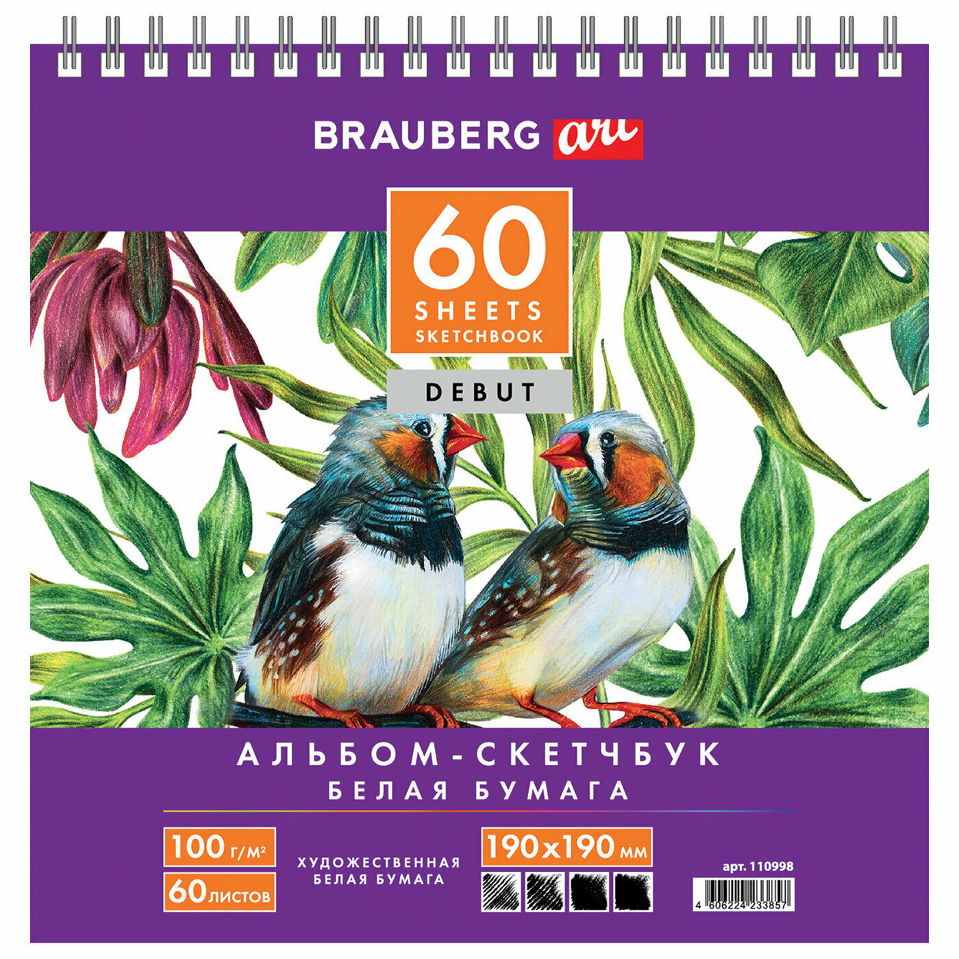 Скетчбук Brauberg белая бумага, 100 г/м2, 190х190 мм, 60 листов, гребень, жесткая подложка, Art "Debut" (110998)