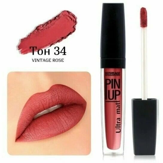 Блеск для губ Luxvisage "Pin-Up", тон 34, 5 г