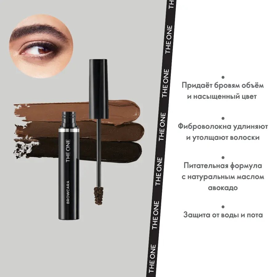 Тушь для бровей THE ONE 43206, оттенок коричневый, водостойкий, 5 мл