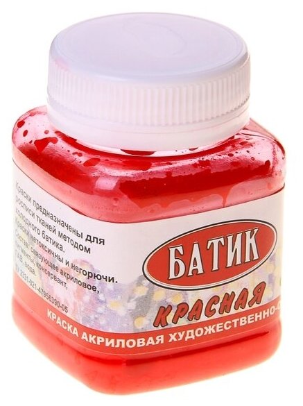 Аква-колор Краска для росписи в стиле батик по ткани 80 мл красная К3314-TG50 яркая краска