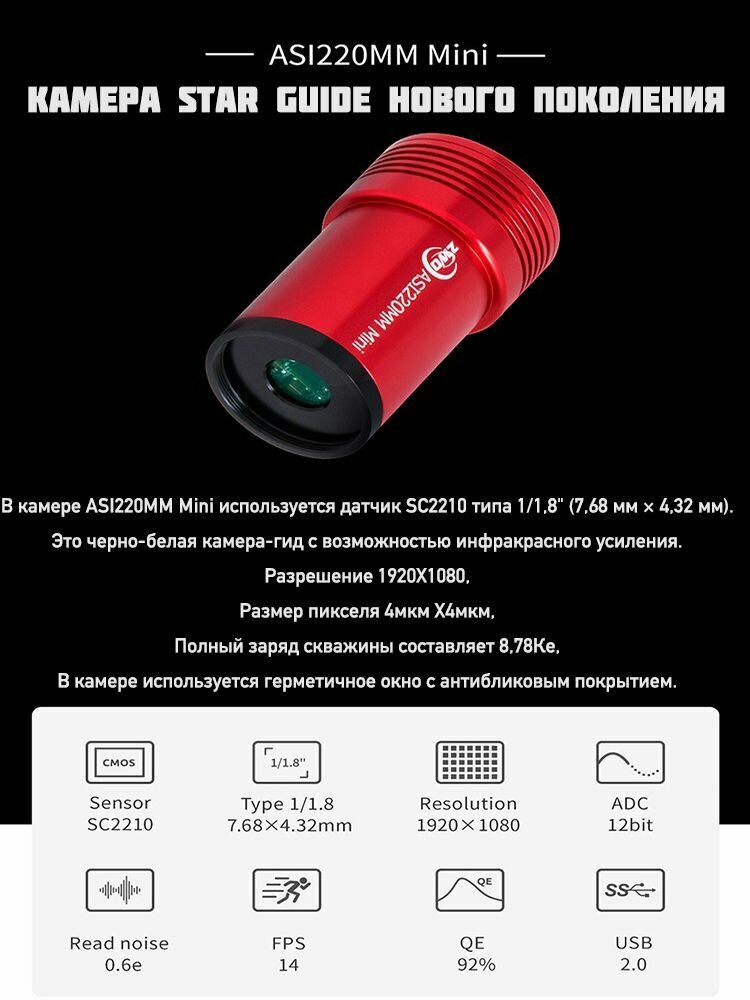 Аксессуар для телескопа