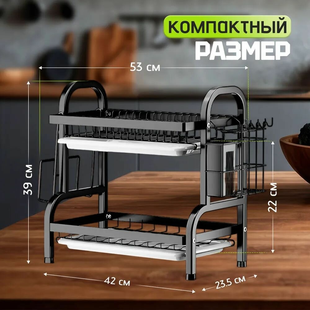 Сушилка для посуды — фото 1