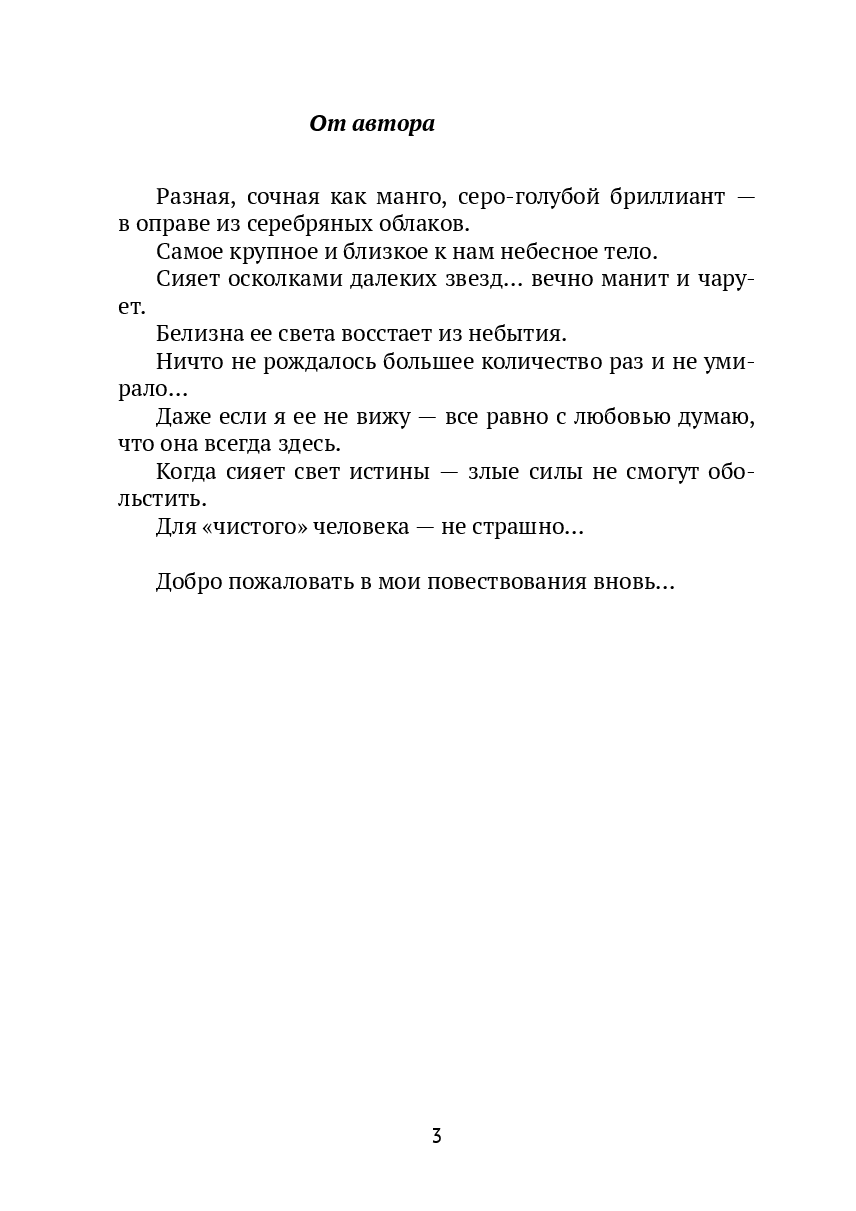 Луна — фото 1