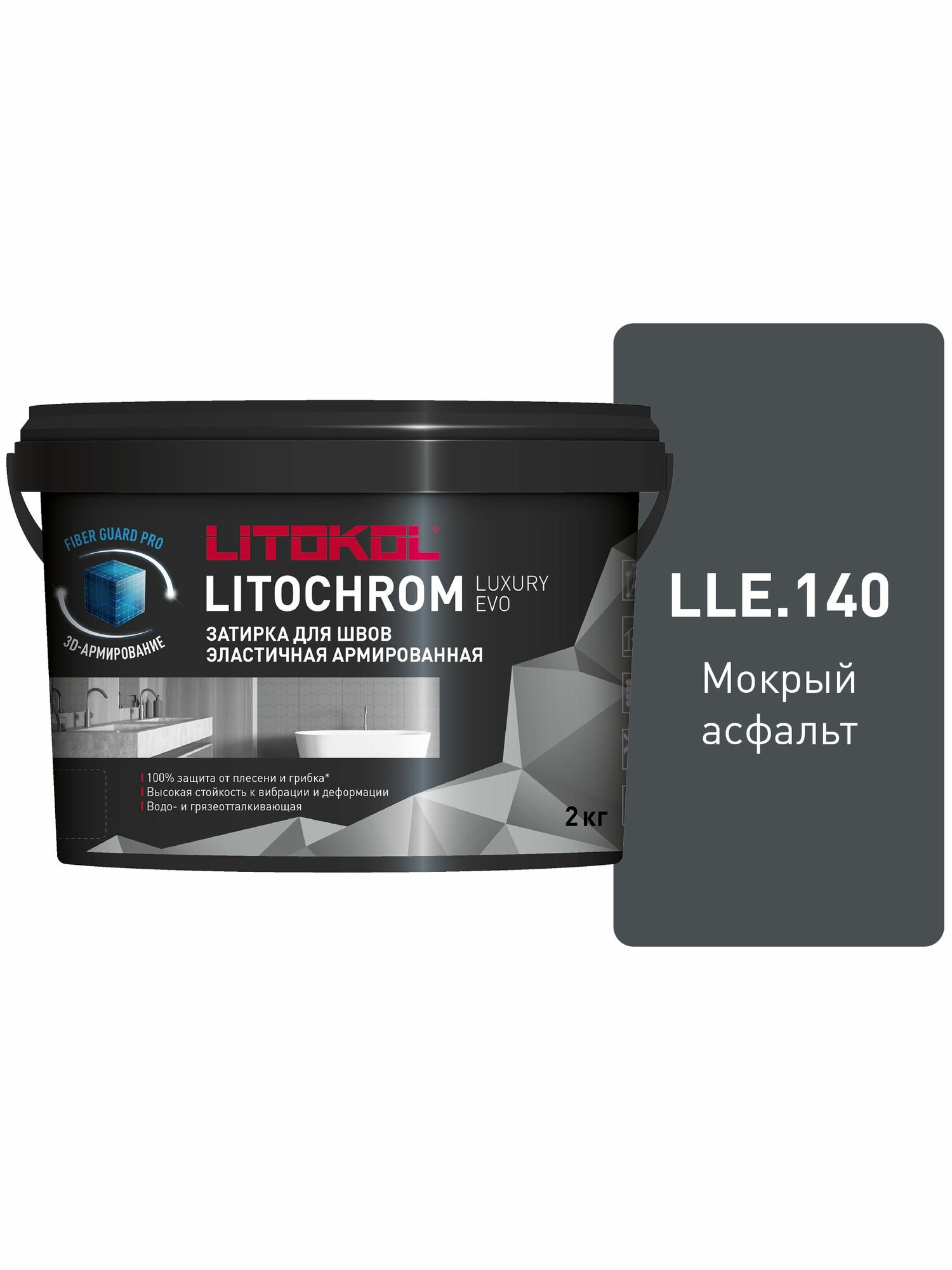 Затирка цементно-полимерная LITOKOL LITOCHROM LUXURY EVO, LLE.140 мокрый асфальт, ведро.2 кг