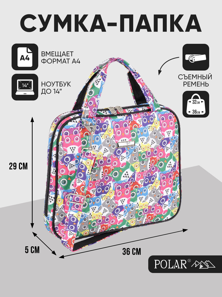 Папка для документов POLAR