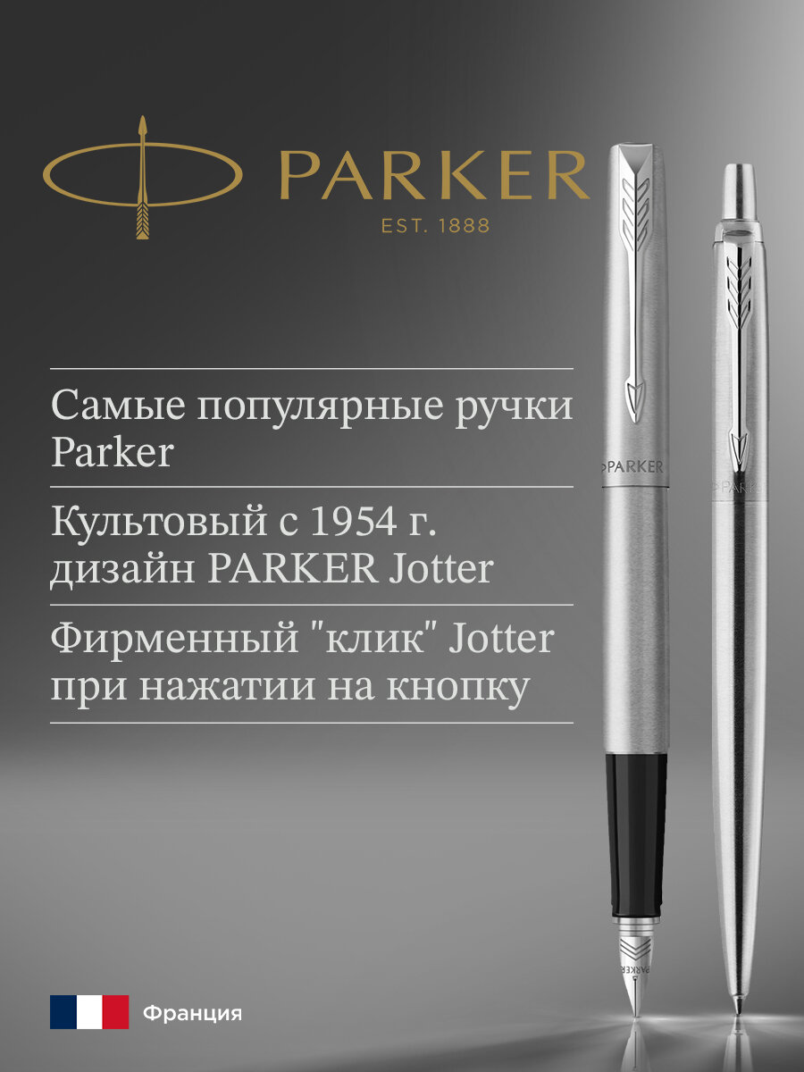 Набор Parker Jotter Core Stainless Steel CT, ручка перьевая / ручка шариковая, подарочная коробка, арт. 2093258