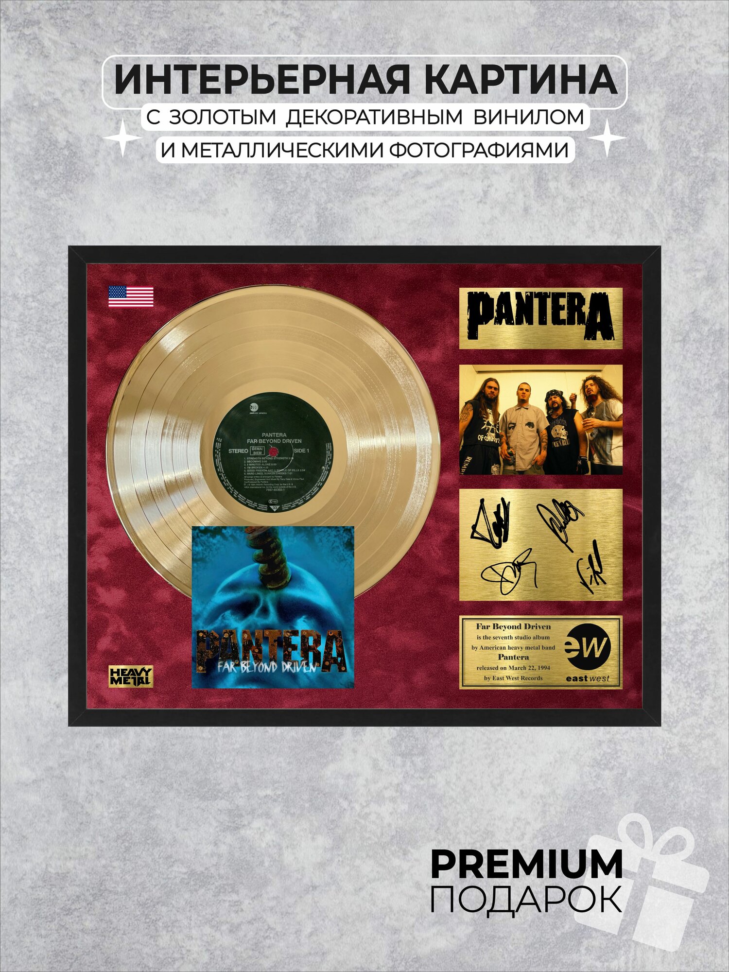 Виниловая пластинка Pantera в рамке
