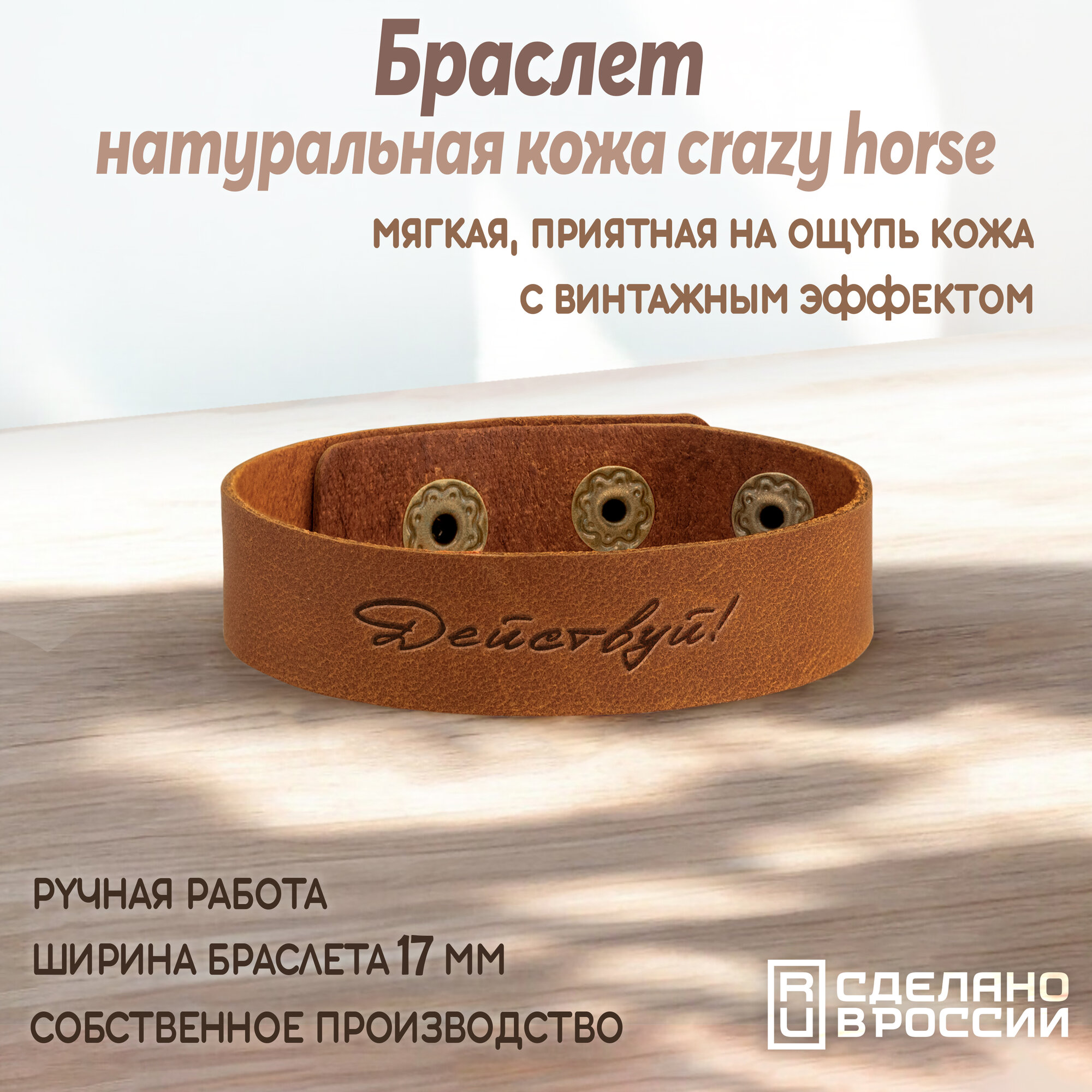 Браслет