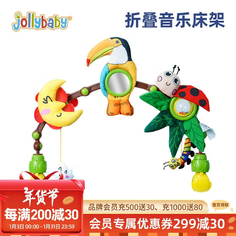 Jollybaby Baby Stroller Toy Hanging Rattle with Rotating Bird Bed Bell Hanging Baby Crib Mobile Bed Bell Clip