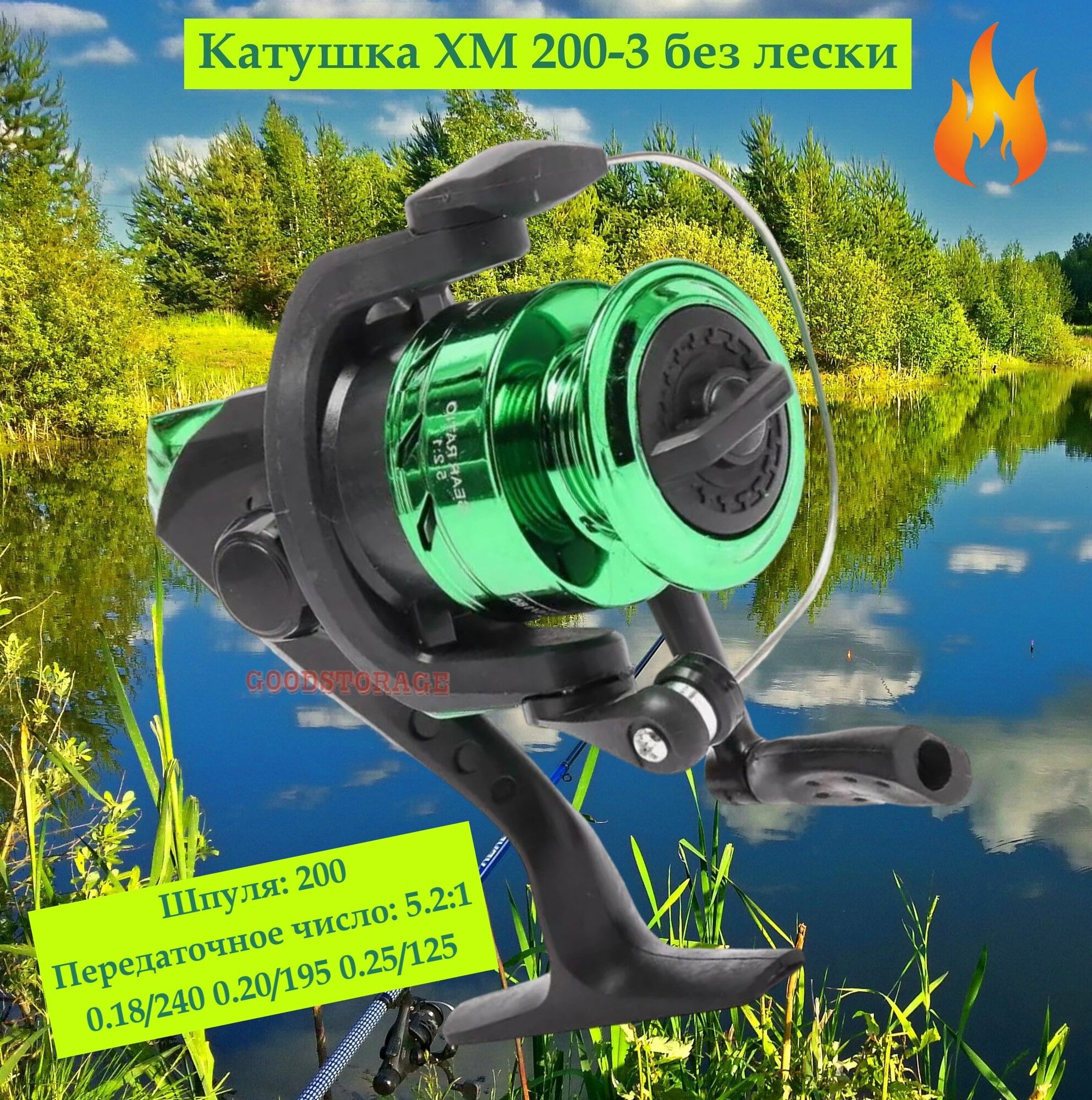Катушка безынерционная XM 200-3 без лески