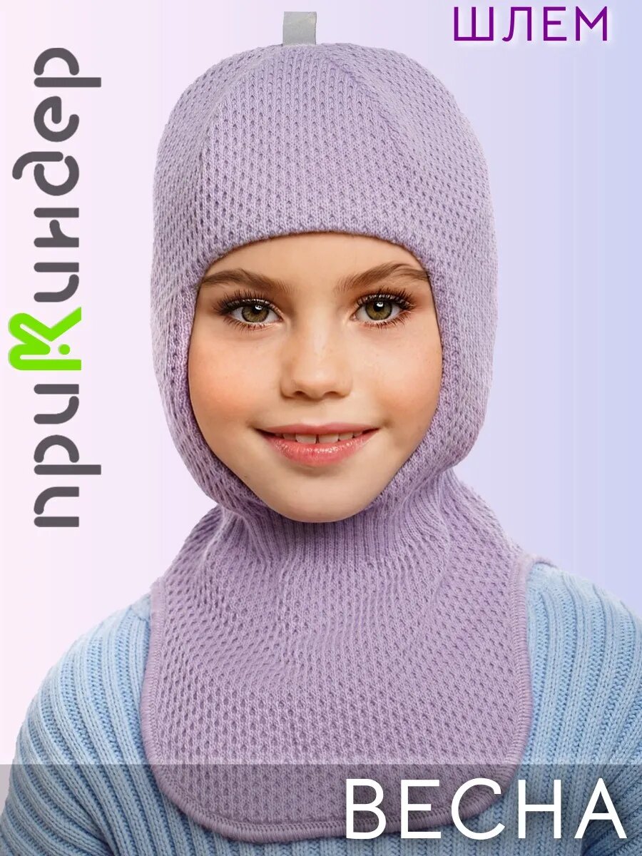 Балаклава для девочек