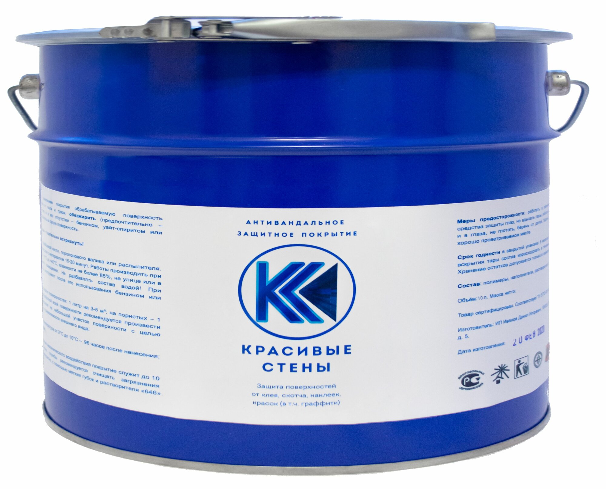 Антивандальное защитное покрытие 10 литров 'Красивые стены' Стандарт - защита от маркера, от граффити, от объявлений и наклеек, от клея, от краски - цвет прозрачный