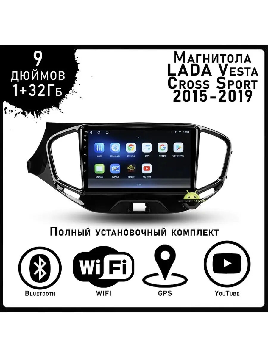 Магнитола для LADA Vesta Cross Sport 2015-2022 1+32Gb, Bluetooth, FM/AM, GPS