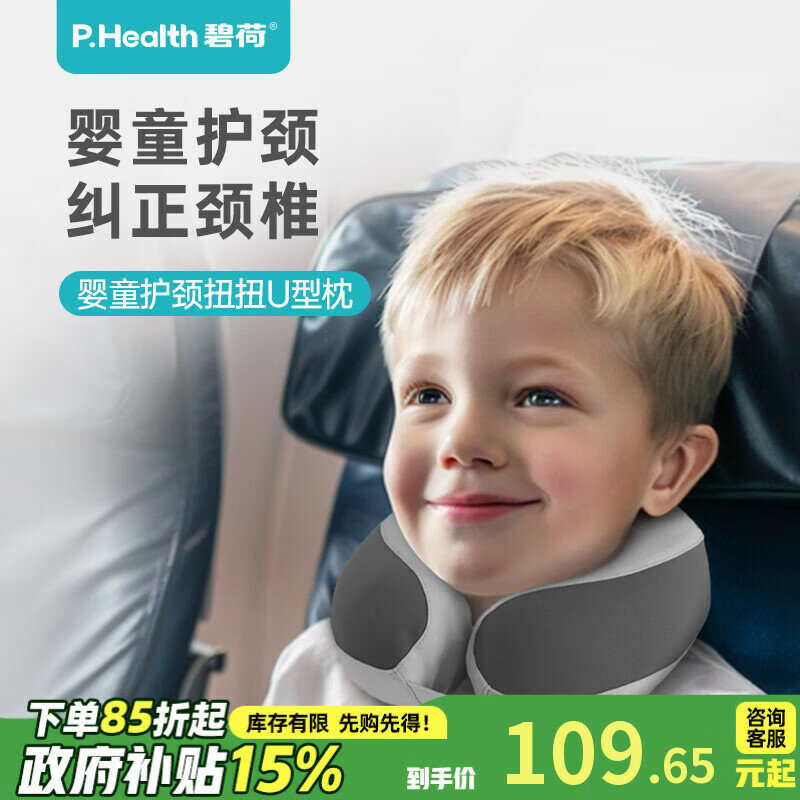 P.Health Kids Children's U-shaped Pillow Baby Travel Safety Seat Pillow Infant U-shaped Neck Pillow Neck Pillow 6-16 Years Old Upgraded Version Spirit Gray