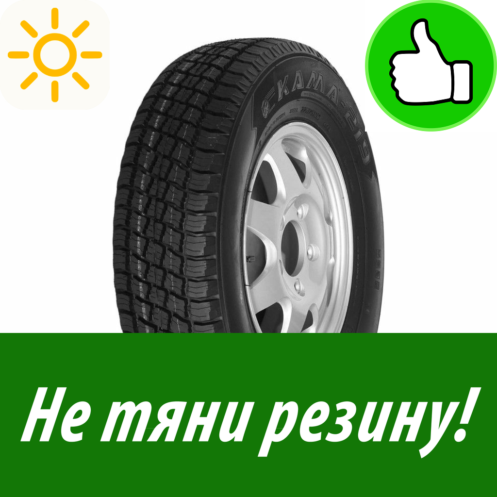 Летняя Шина Кама 225/75/16 Q 104 Кама-219 для легкового автомобиля