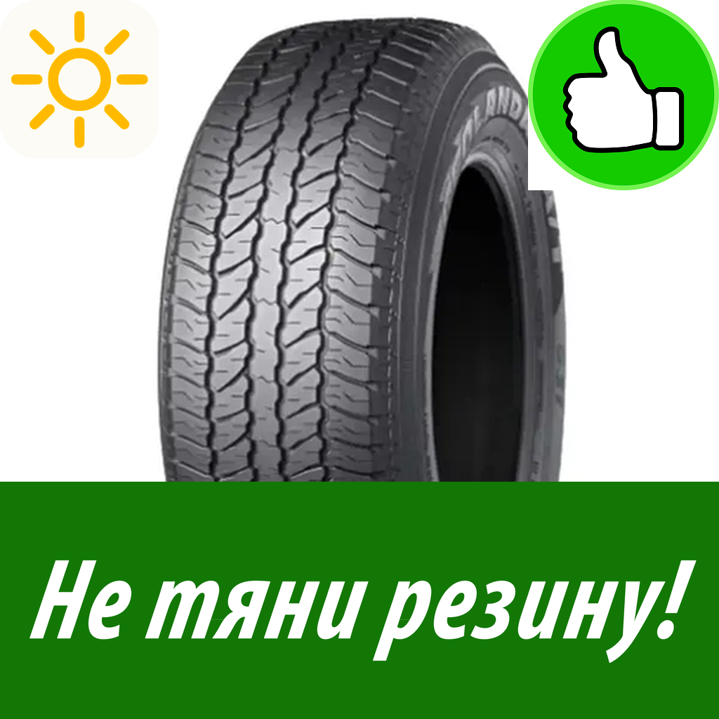 Летняя Шина 265/65R18 Yokohama G31A 114 V для легкового автомобиля